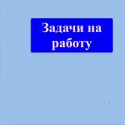 Неявный объем работ — Шаг 7 — Stepik