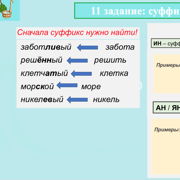 11 задание — Шаг 16 — Stepik