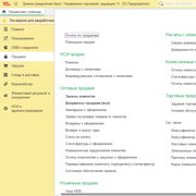 Состав подсистем и панели — Шаг 1 — Stepik