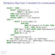 Обобщенные табличные выражения — Шаг 1 — Stepik