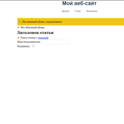 Селекторы в CSS — Шаг 3 — Stepik