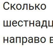 №8 — Шаг 13 — Stepik