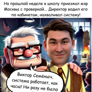 Мэр в школе! — Шаг 1 — Stepik