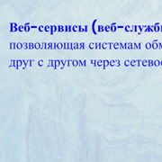 SOAP протокол. Написание сообщение на языке XML — Шаг 1 — Stepik