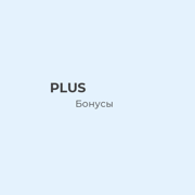 PLUS — Шаг 6 — Stepik