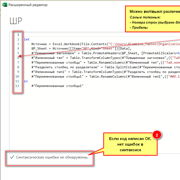 Логика записи кода М — Шаг 1 — Stepik