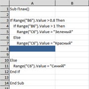 Вложенная конструкция If — Шаг 1 — Stepik