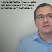 Содействовать ИЗМЕНЕНИЯМ для достижения будущего состояния — Stepik
