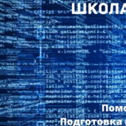 Знакомство: автор, школа программирования "Фарватер", Scratch — Шаг 3 — Stepik