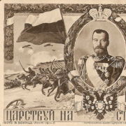 Развитие российской государственности: 1900 -1917 гг. — Шаг 1 — Stepik