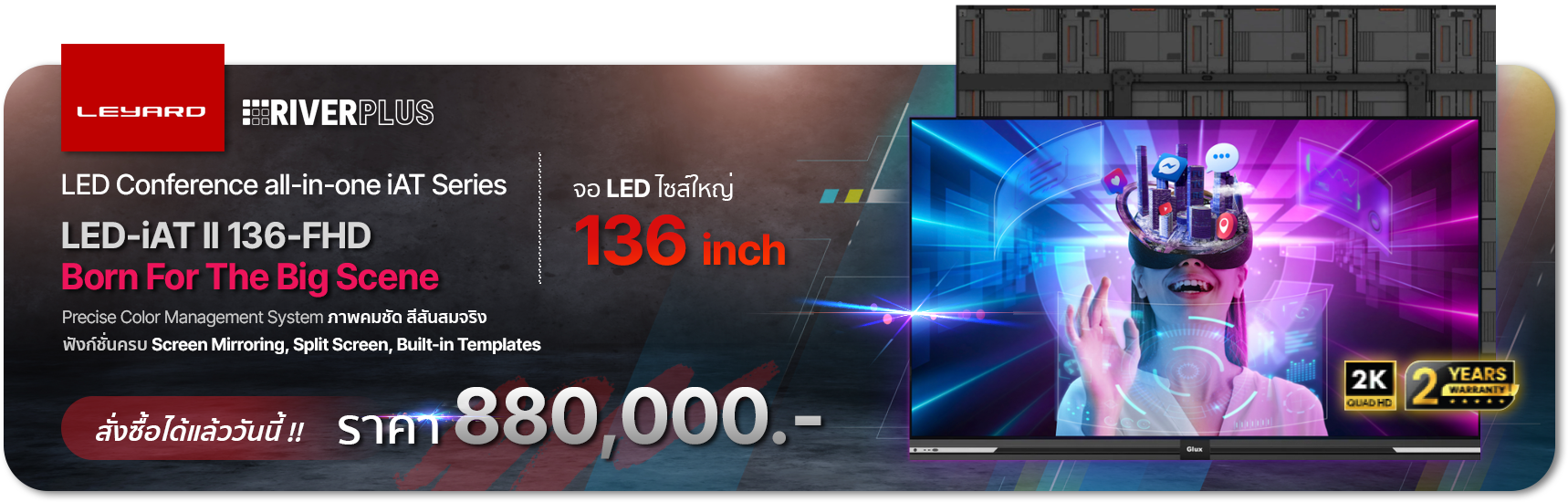 Riverplus - Leading Digital and Industry 4.0 Solutions