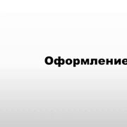 Основная надпись чертежа — Шаг 7 — Stepik