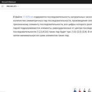 Задачи на пары на расстоянии — Шаг 1 — Stepik