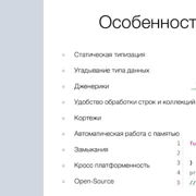 Особенности Swift — Шаг 1 — Stepik