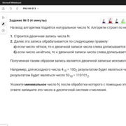 Решение в Python Ⅰ — Шаг 3 — Stepik