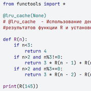 Решение задач. 16 задание. — Шаг 1 — Stepik