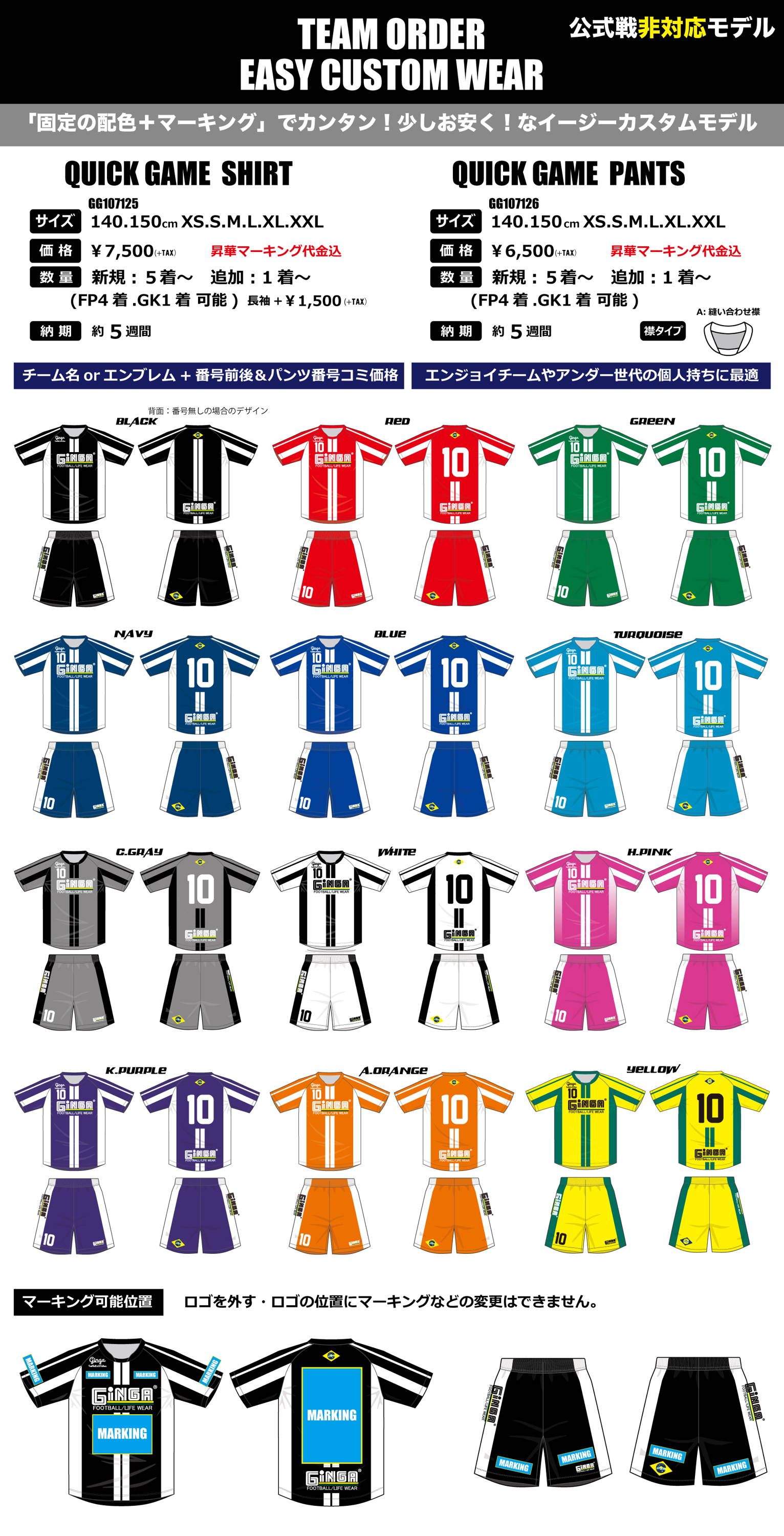 TEAMORDER – GINGA STORE ONLINE