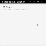 Эмодзи — Шаг 2 — Stepik