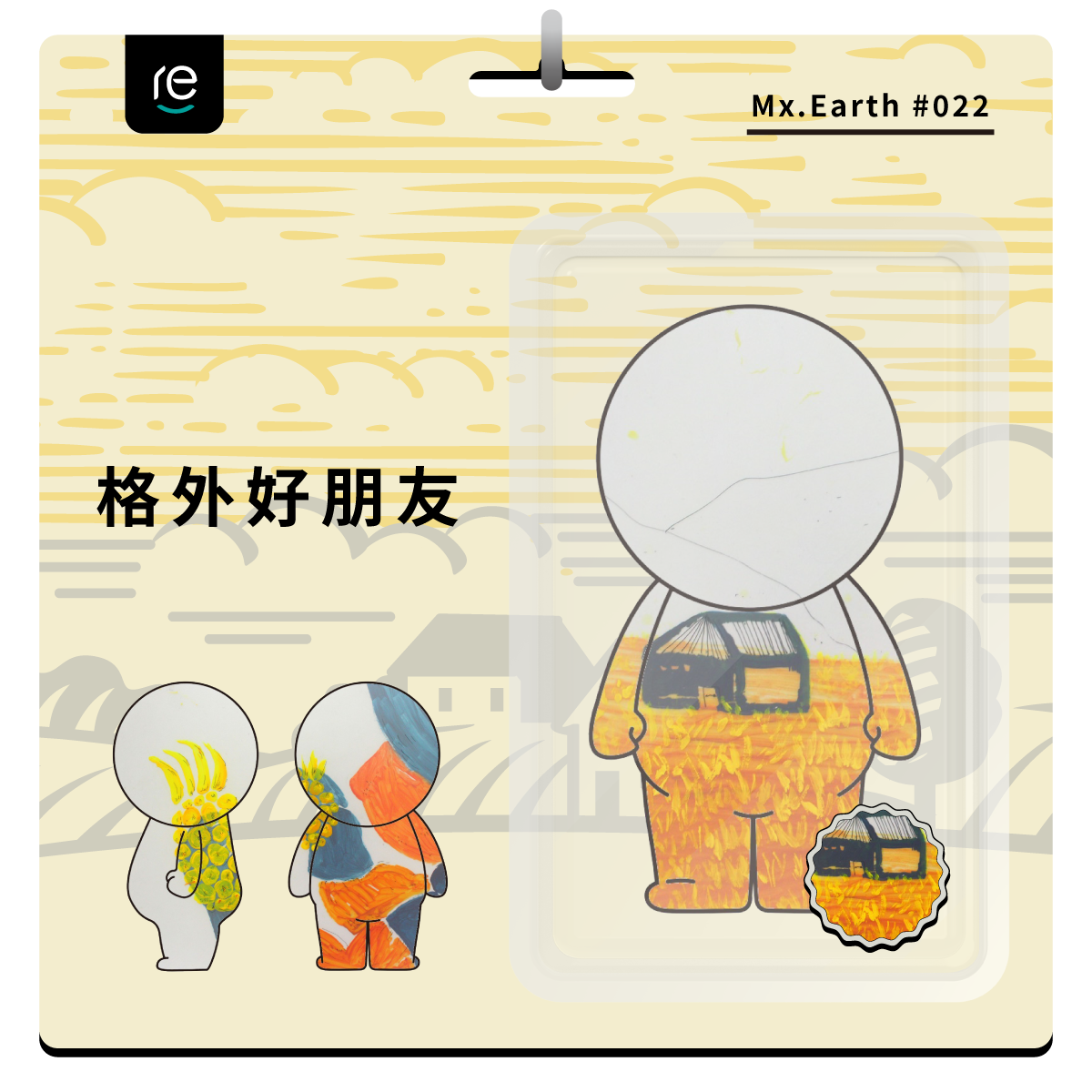 Mx.Earth 圖鑑公開