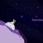 Текстовые Редакторы — Шаг 1 — Stepik