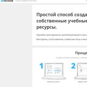 WordWall-да тапсырма қалай құрамыз? — Шаг 7 — Stepik