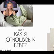 Что я думаю о себе? Что другие думают обо мне? — Шаг 1 — Stepik