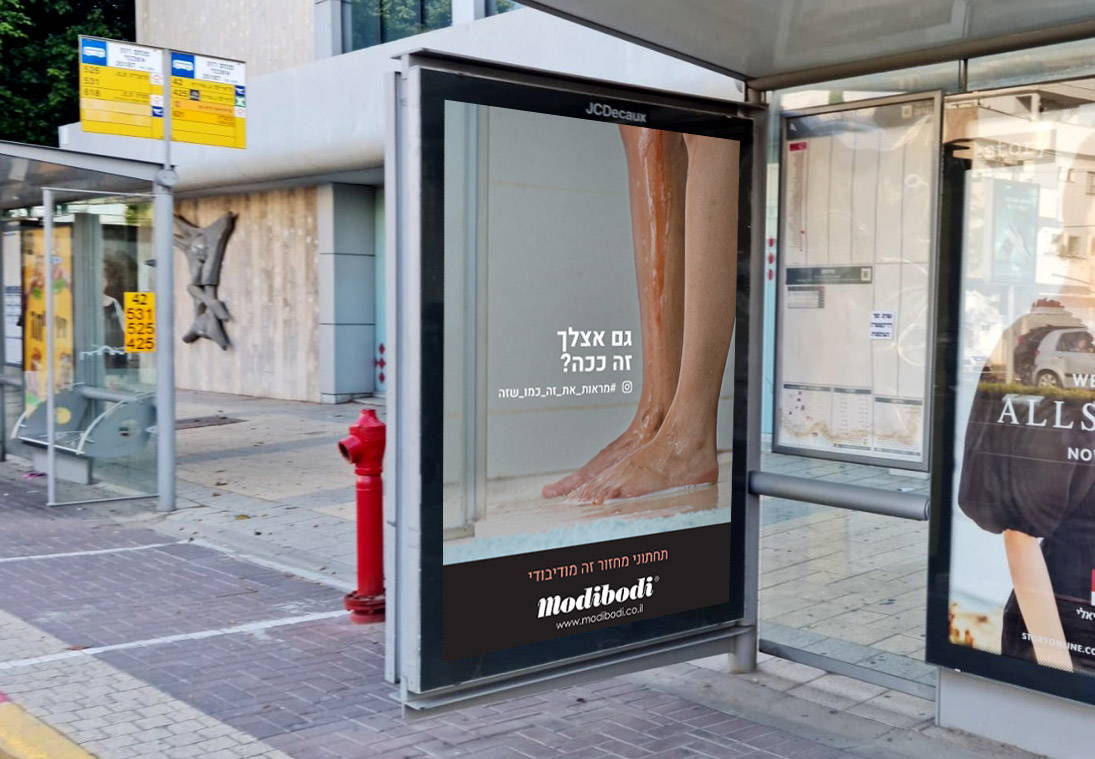 commercial— Modibodi Israel