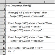 Оператор Elself — Шаг 1 — Stepik