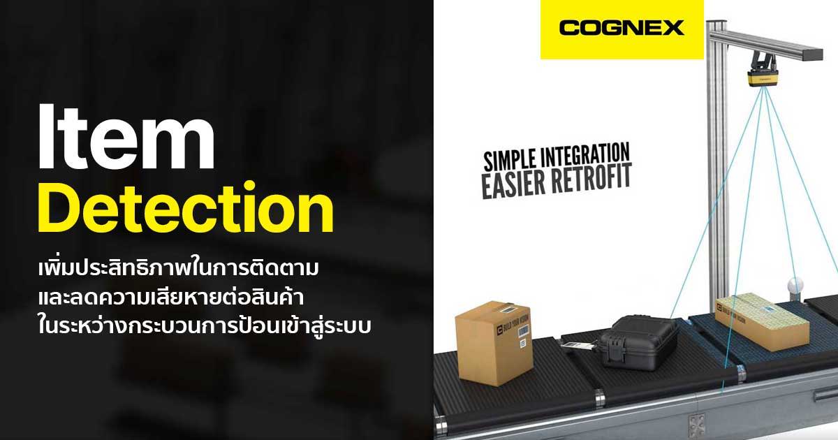 Item Detection ลดความเสียหายต่อสินค้าในกระบวนการ ยุค 4.0
