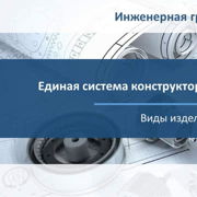 Виды изделий — Шаг 1 — Stepik