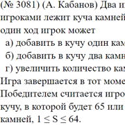 19-21. ДЗ 1 куча(2 часть) — Шаг 6 — Stepik