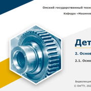 Основные правила конструирования — Шаг 1 — Stepik