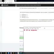 Практикуемся в решении задач №23. — Шаг 13 — Stepik