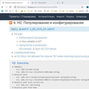 H2. Популирование и конфигурирование — Шаг 2 — Stepik