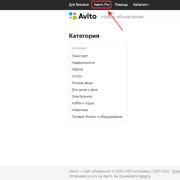 Avito Pro — Шаг 7 — Stepik