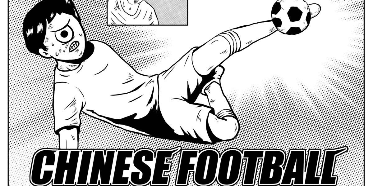 concrete_avalanche - Chinese Football
