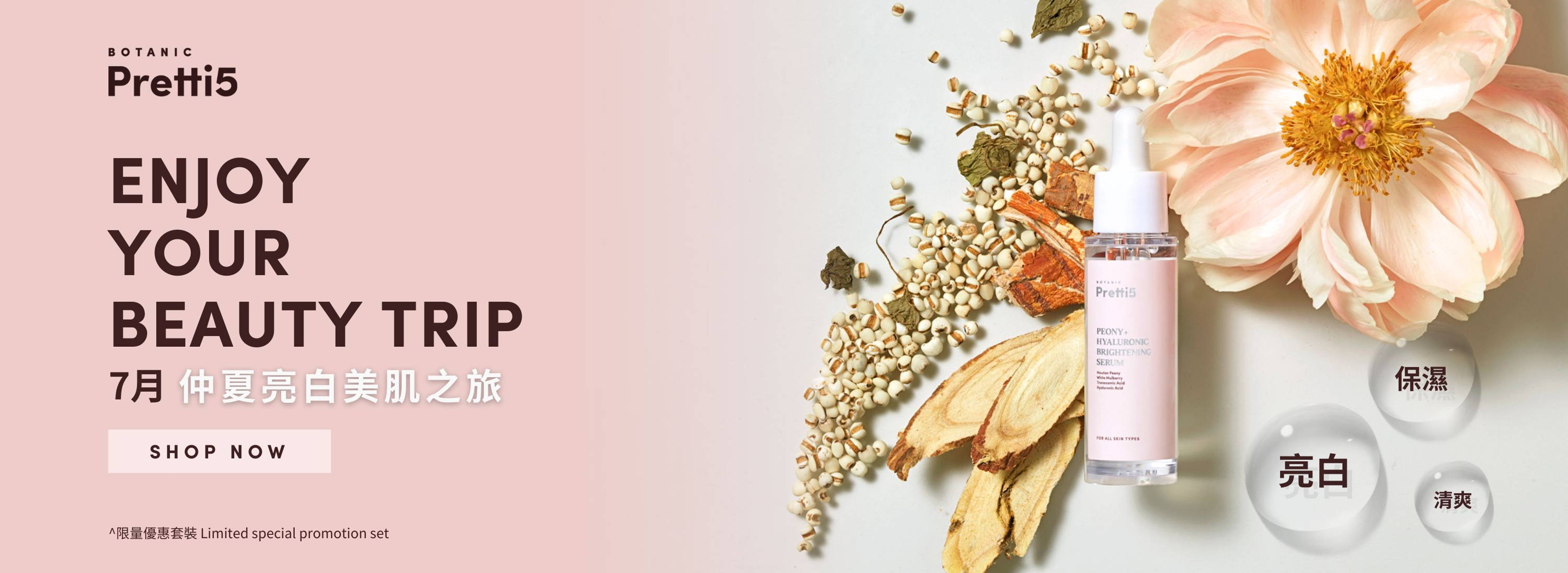 Natural Japanese Skin Care Products – Botanic Pretti5 – Pretti5 - TCM ...