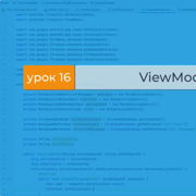 ViewModelFactory — Шаг 1 — Stepik