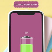 Сколько процентов зарядки? — Шаг 1 — Stepik