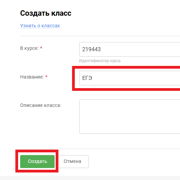 Для учителей и педагогов — Шаг 1 — Stepik