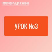 Урок №3 — Шаг 1 — Stepik