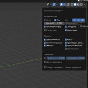 Основы интерфейса программы Blender. Управление объектами — Шаг 3 — Stepik