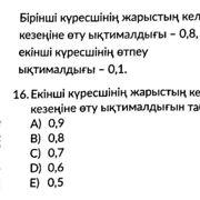 Тест 3,1 — Шаг 14 — Stepik