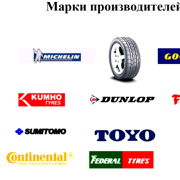 Пневматические шины — Шаг 1 — Stepik
