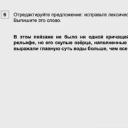 Задание ЕГЭ 6: разбор и практика — Шаг 9 — Stepik