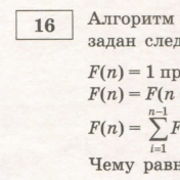 Вариант 11. Часть 2 — Шаг 1 — Stepik