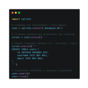 Установка и настройка соединения (SQLite) — Шаг 1 — Stepik