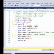 Алгоритмы работы со строками без использования функций string.h — Шаг 1 ...