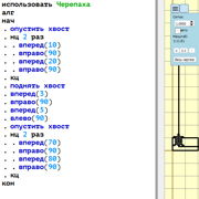 Исполнитель Черепаха: Количество точек — Шаг 1 — Stepik