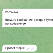 Как использовать FSM — Шаг 1 — Stepik